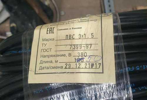 Кабель пвс 3х1.5мм -50м,шввг 2х0.75мм-100 м