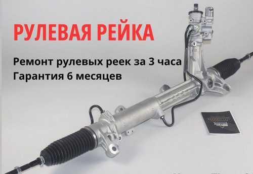 Рулевая рейка Vortex Estina 2008