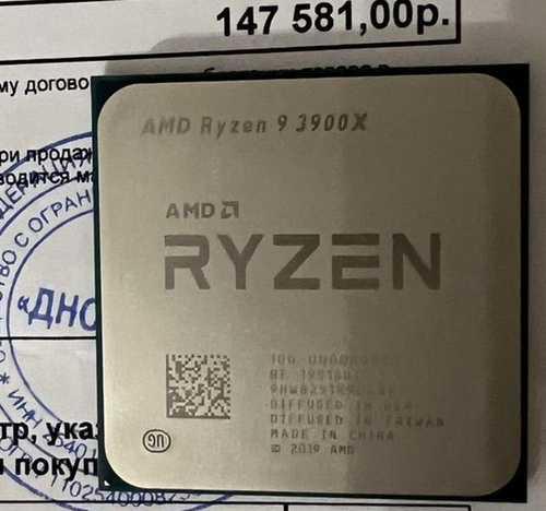 Процессор Ryzen 9 3900X