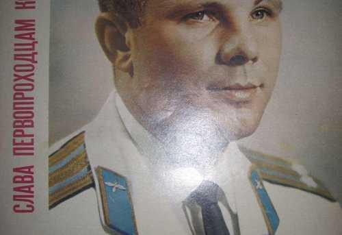 Журнал огонёк 15 апреля 1971космонавт Гагарин Ю.А