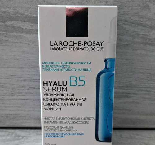 Увлажняющая сыворотка против морщин hyalu B5 serum