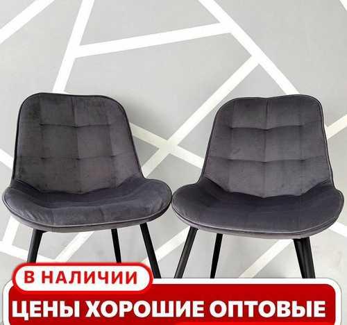 Стулья Капри оптом от производителя. Доставка по всей России