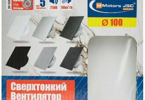 Вентилятор вытяжной MMotors MM-P06 27 дБ 90