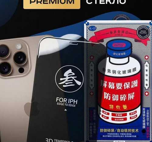 Защитное стекло iPhone 16 Pro GL-27
