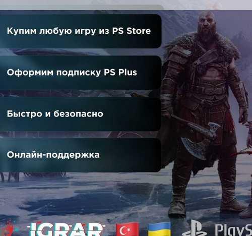 Прокат игр для PS5 PS4, Подписки PS Plus Ea Play