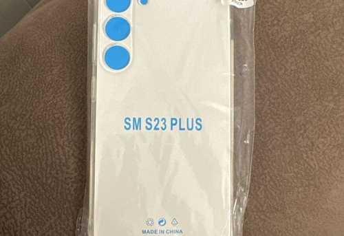 Чехол прозрачный Samsung Galaxy S 23 Plus