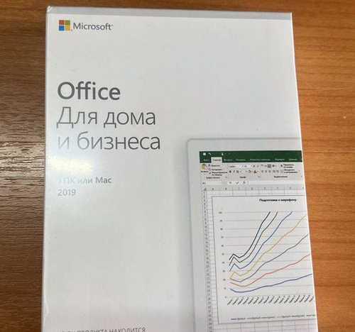 Microsoft Office 2019