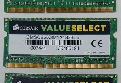 Игровая SO-Dimm DDR3 для ноутбука Corsair 8Gb 1333