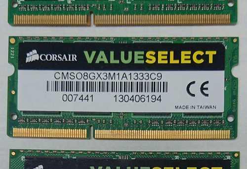 Игровая SO-Dimm DDR3 для ноутбука Corsair 8Gb 1333