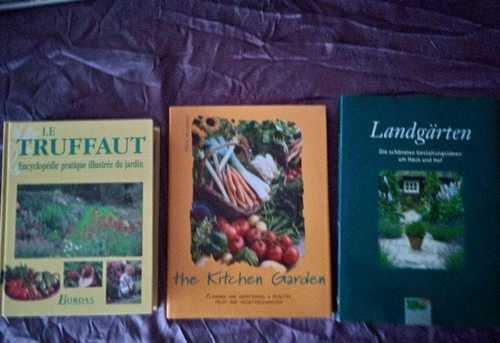Энциклопедии садоводства (урожай + дизайн)