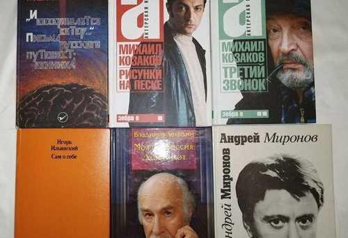 Книги для Вячеслава