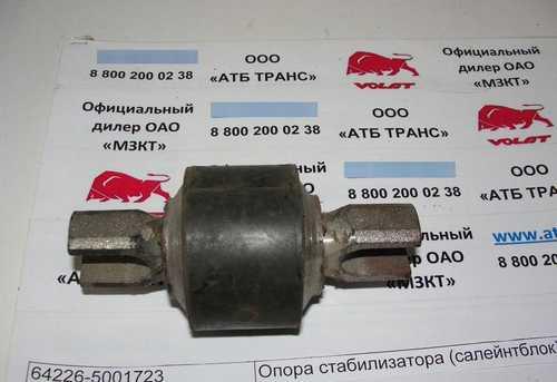 Опора стабилизатора (салейнтблок)
