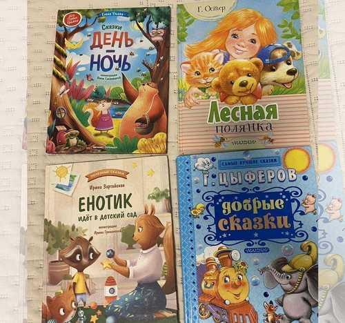 Детские книги