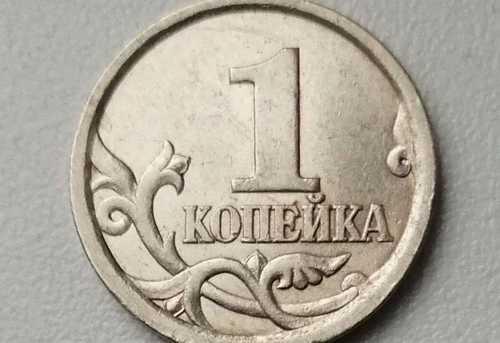 1 копейка 2003 сп