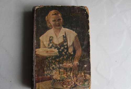 Книги по кулинарии и домоводству, 1959 г