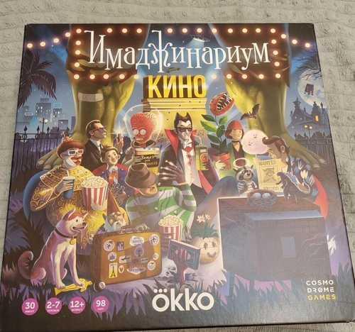Имаджинариум кино
