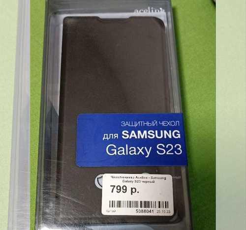 Чехол для samsung galaxy s23