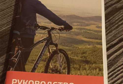 Велосипед forward 21