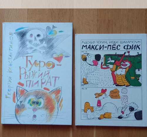 Детские книги. Советские и не только Часть 2