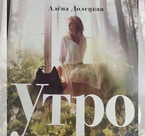 Утро. 50 завтраков