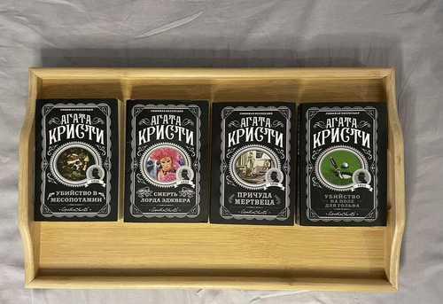 Книги Агаты Кристи. 4 книги одним лотом