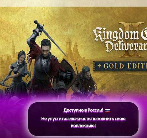 Kingdom Come Deliverance 2 Gold Edition PS5