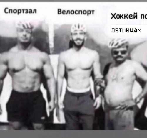 Хоккей по пятницам