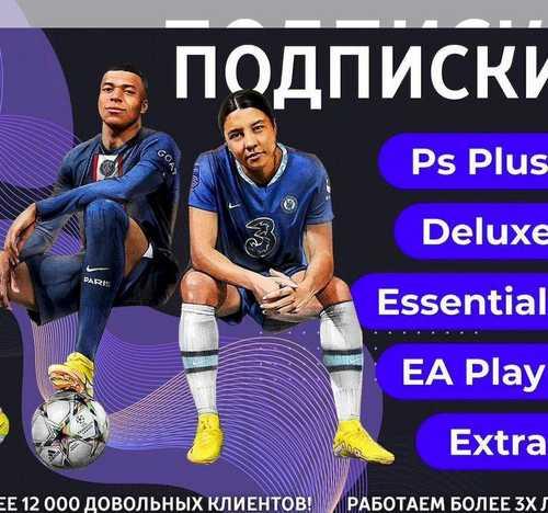 PS Plus Активация за 15 минут