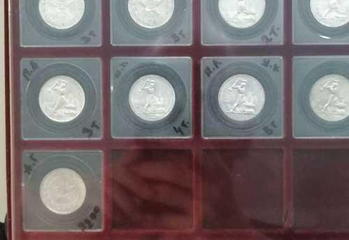 Коллекция монет 50 копеек серебро