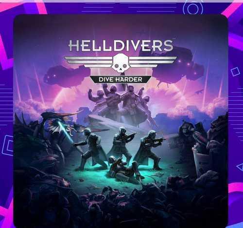 Helldivers Dive Harder Edition ps4 и ps5