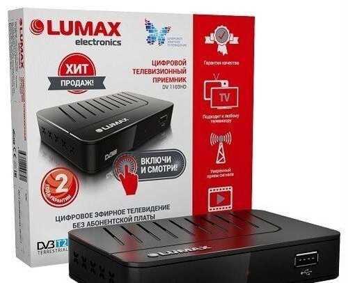 Приемник телевизионный lumax DV-1103HD DVB-T2