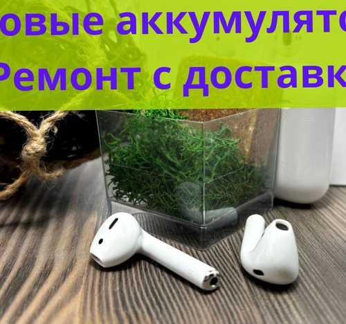 Airpods 1,2 оригиналы с новыми акб