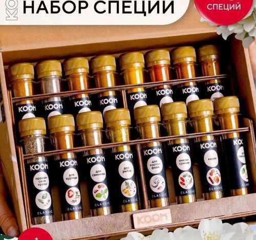 Готовый подарок на 8 марта Набор специй