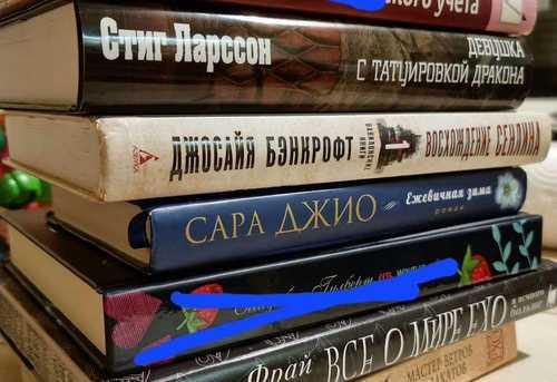 Книги современная проза, фэнтези