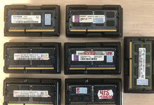Память для ноутбука DDR3 4 Гб 1333 Мгц PC3-10600
