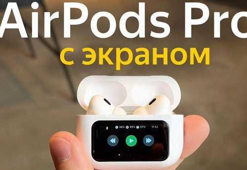 Airpods pro 2 с сенсорным экраном+чехол