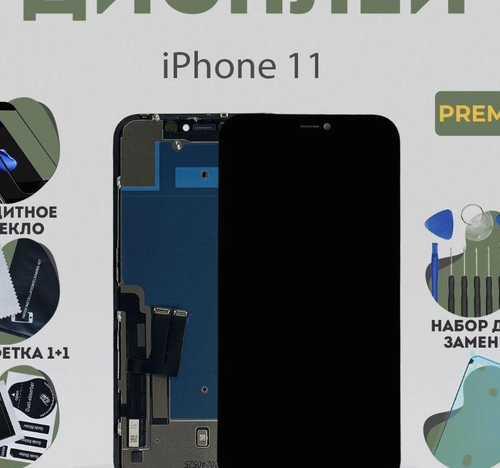 Модуль на iPhone 11
