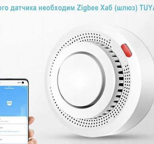 Умный Датчик дыма Tuya Zigbee,Детектор дыма