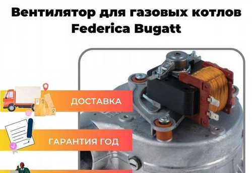 Вентилятор для газовых котлов Federica Bugatti