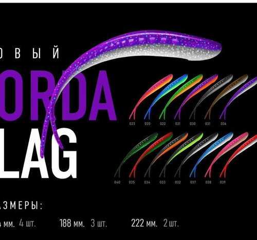 Слаги Zub Horda Slag 144мм-222мм