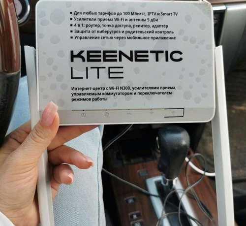 Маршрутизатор Роутер Keenetic Lite KN-1310