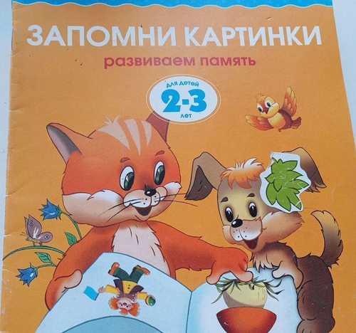 Пособия бесплатно