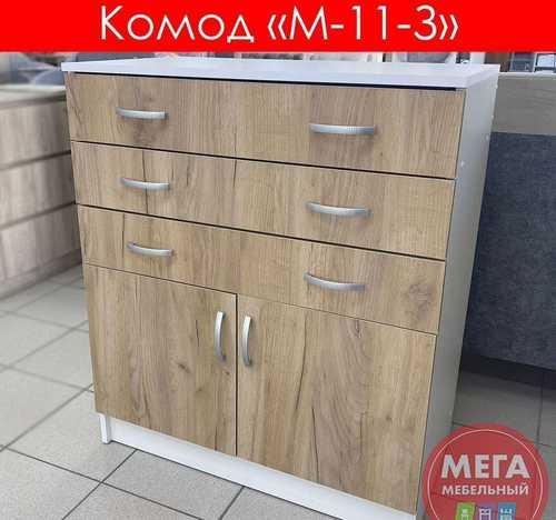 Комод / трюма / с зеркалом / ящики