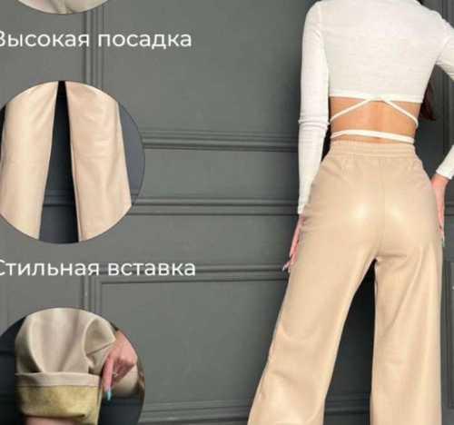 Брюки кожанные, утеплëнные