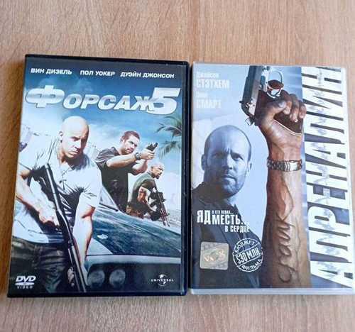 Dvd-диски - Форсаж-5, Адреналин(цена за 2шт)