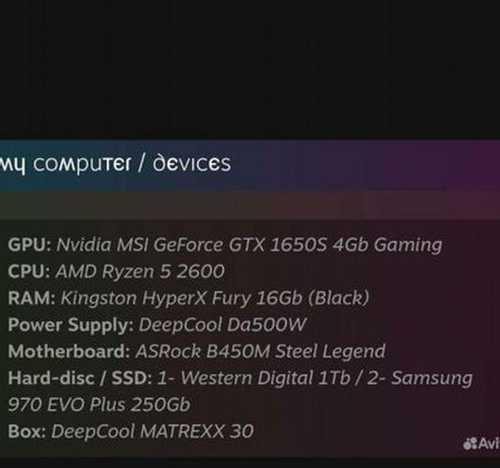 Игровой пк gtx 1650 super