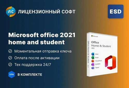 Microsoft office 2021 home and student