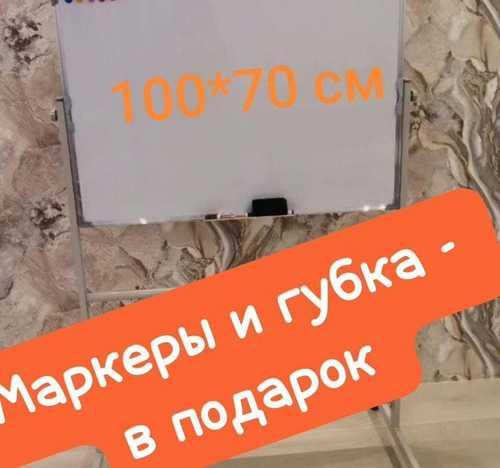 Доска Магнитно маркерная 100*70см, маркеры в подар