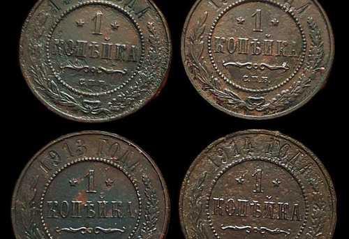 Монеты империи Николая 2 19 шт