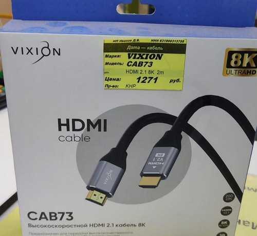 Hdmi 8K Высокоскоростной дата-кабель/новый/магазин